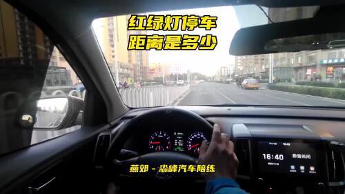 红绿灯路口停车距离是多少