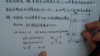 21.3实际问题与一元二次方程-几何图形的面积问题