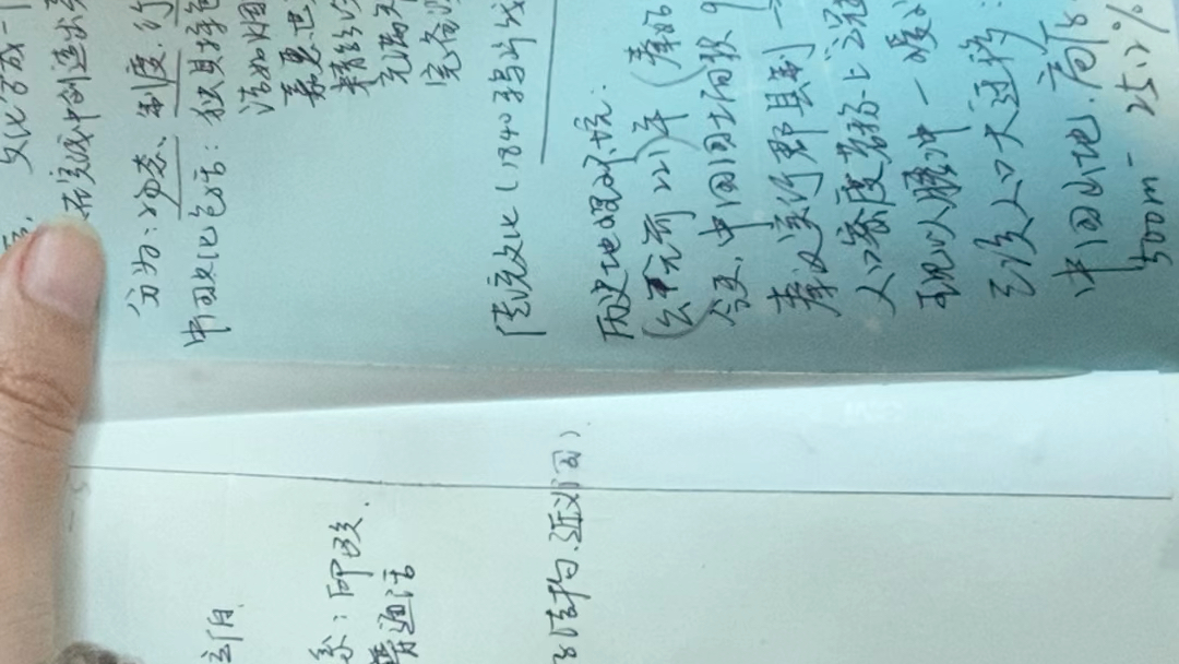 中国文化概论 张岱年