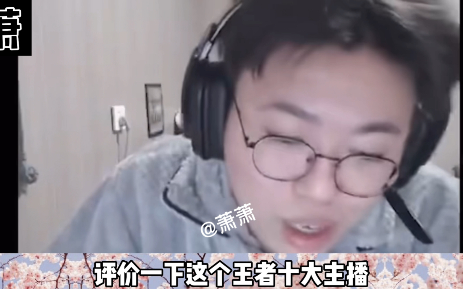 狂魔哥评价王者十大主播,直言骂过八个,明眸被黑的最惨