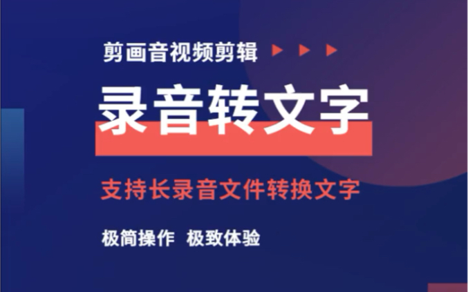 录音转文字方法,会议记录、网课再也不用手写了。