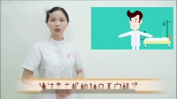 PICC 居家护理