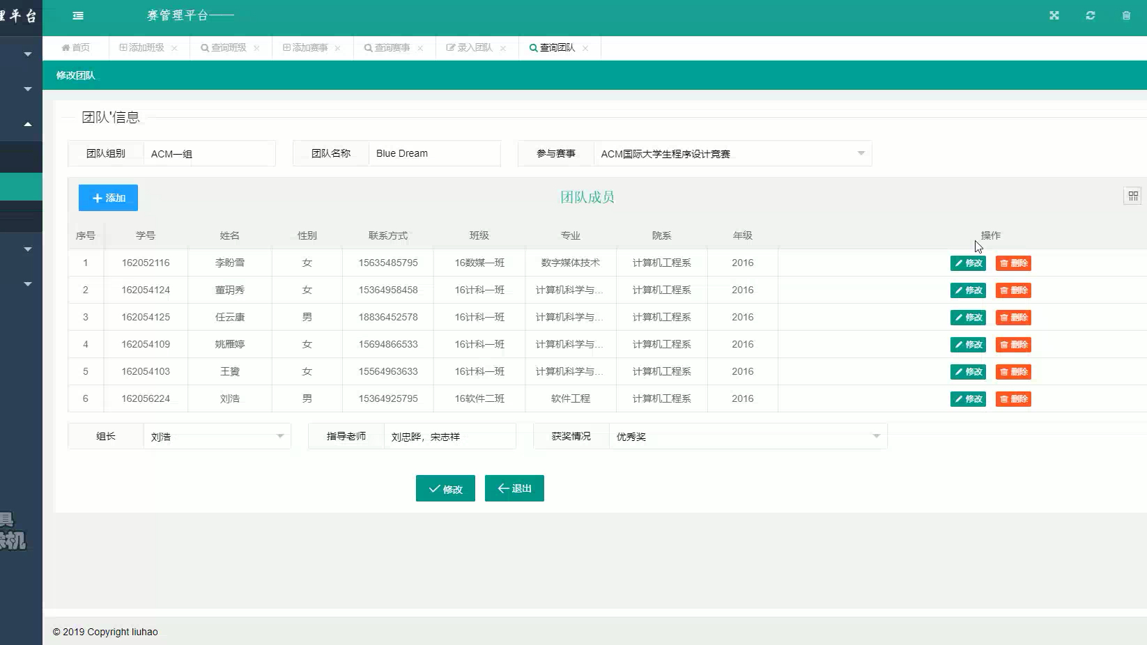 基于javaweb大学生学科竞赛管理网站myeclipse开发环境mysql数据库