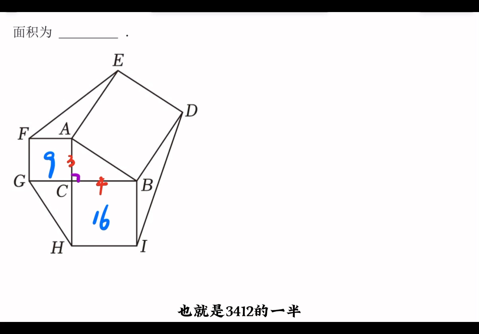 ...思维 #每日一题 #初中数学反比例函数,平行四边形,勾股定理,勾股数