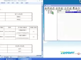 2016年会计电算化全套视频教程 02讲
