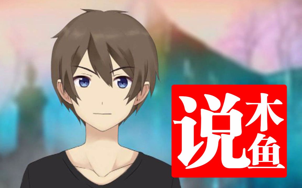 【木鱼说 35】不明觉厉和深入浅出哪个更厉害?怎样最快计算灯泡体积?