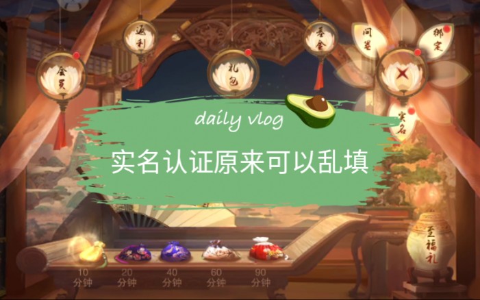 [一梦bug]小号没有实名认证怕身份信息泄露怎么办?小意思,马上教会你,...