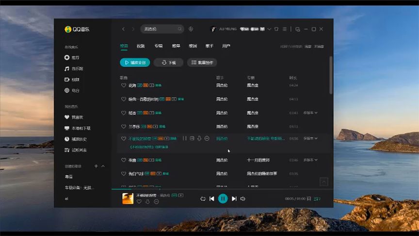 Python大佬教你2分钟爬取VIP付费音乐,真香!