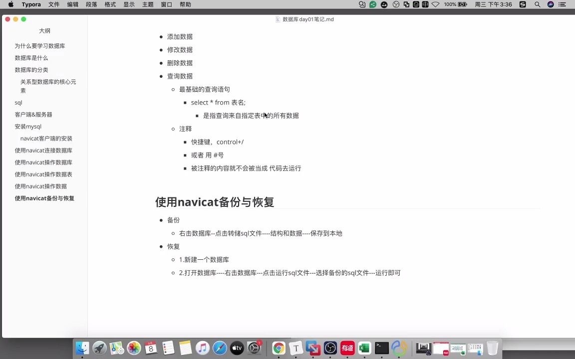 17 软件测试-常见的数据类型