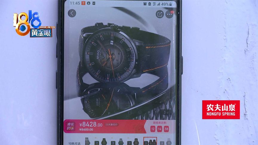 “美度”织物表带 “外观”问题能否退换?