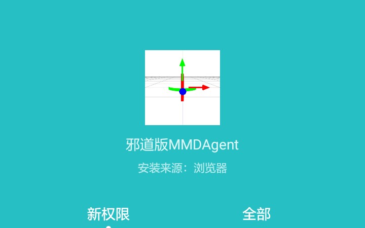 能在手机上制作mmd的软件