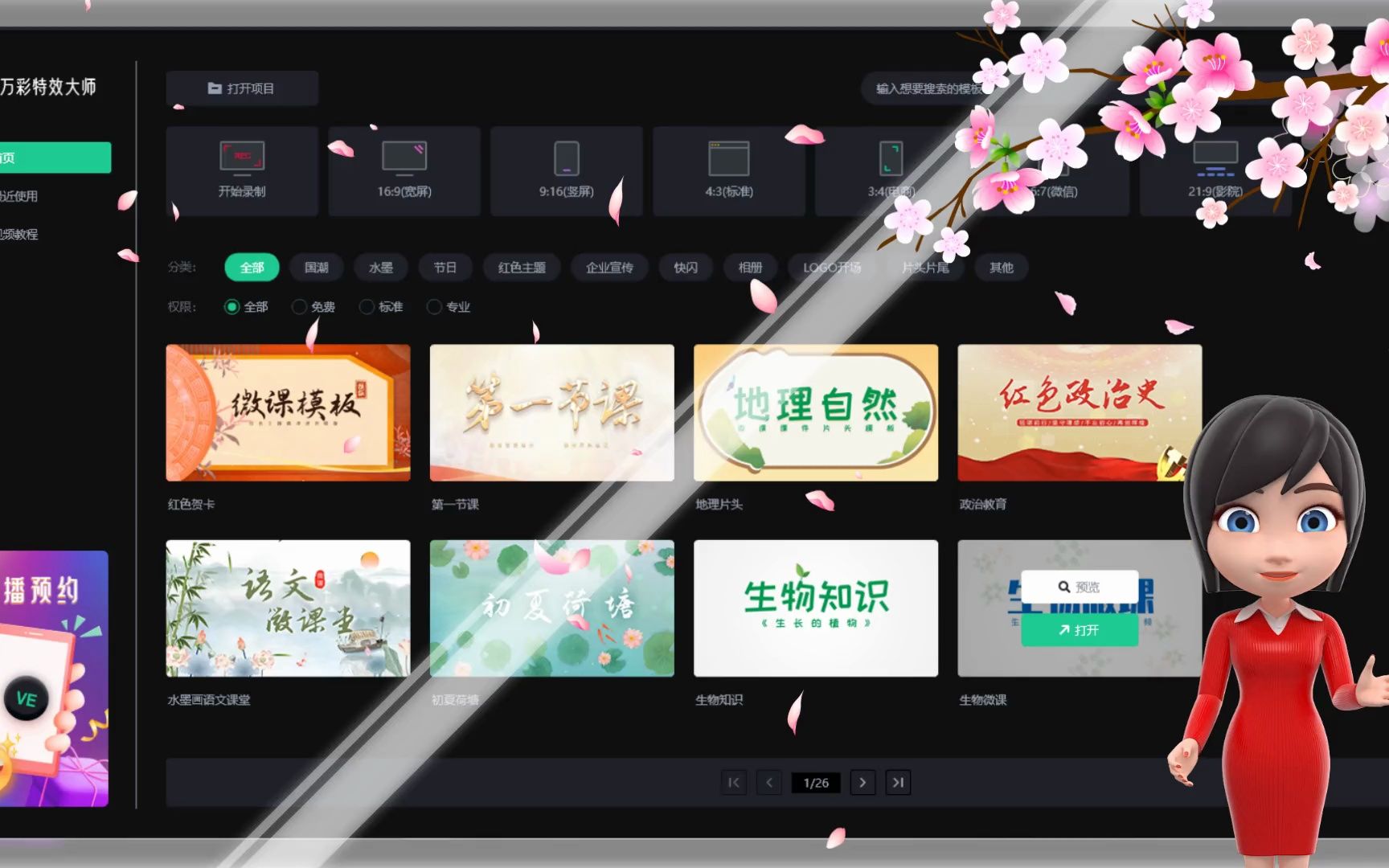 微课与在线教学视频、慕课这些有什么不同?看完本文就了解了_剪辑...