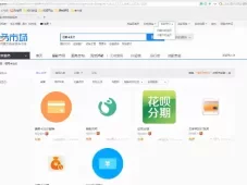 淘宝店铺怎么发布宝贝教程22 信用卡支付设置教程