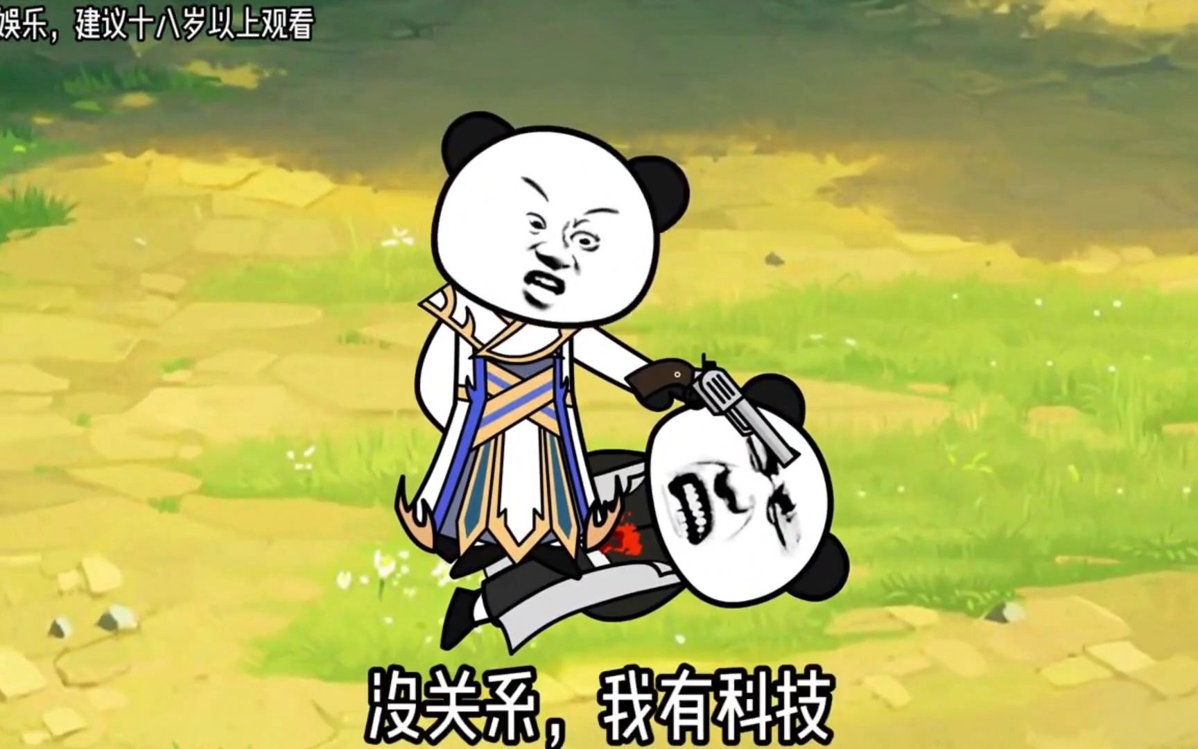 一口气看完沙雕爆笑动画《我AK无敌》全集