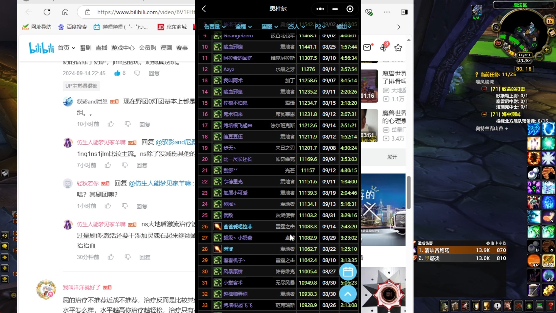 WLK职业选择怒怼杠精!就专治嘴硬!_魔兽_教学