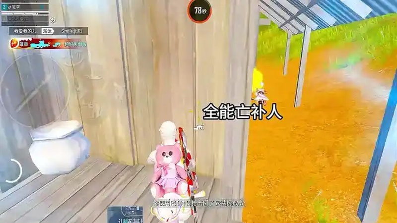 和平精英:我这种操作你能学会吗