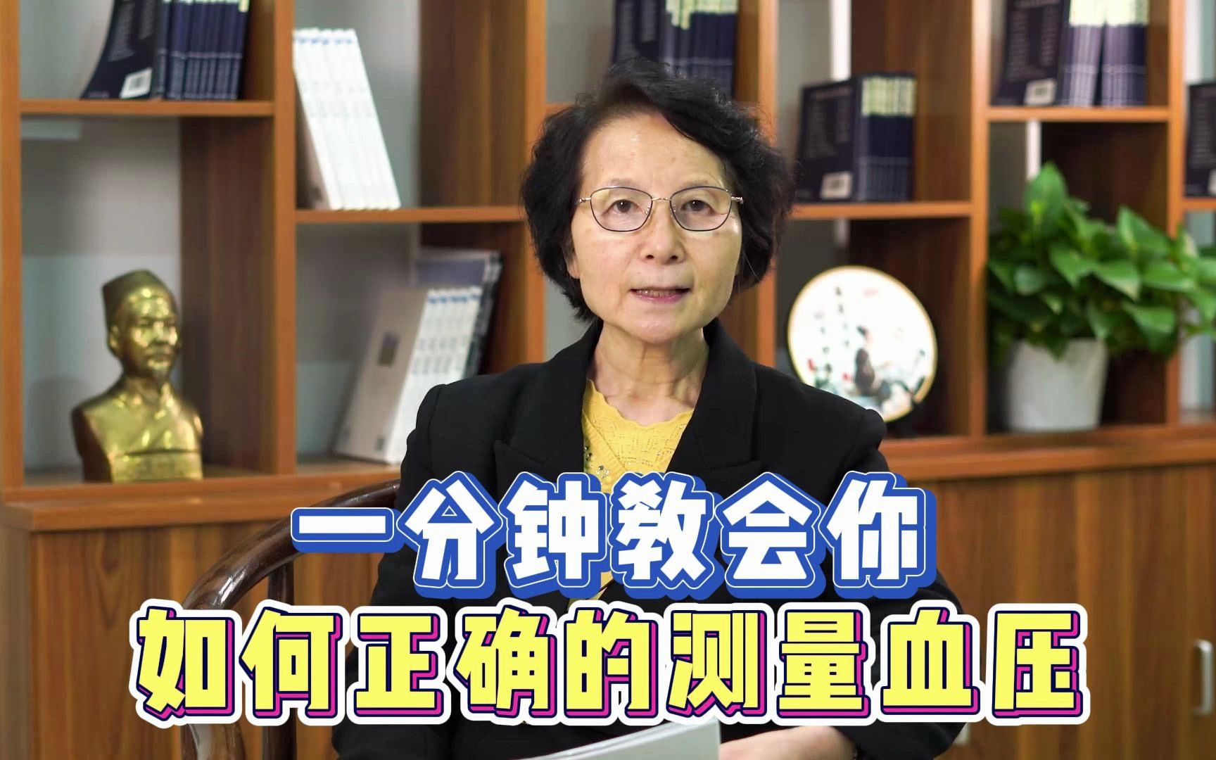 一分钟教会你,如何正确的测量血压!