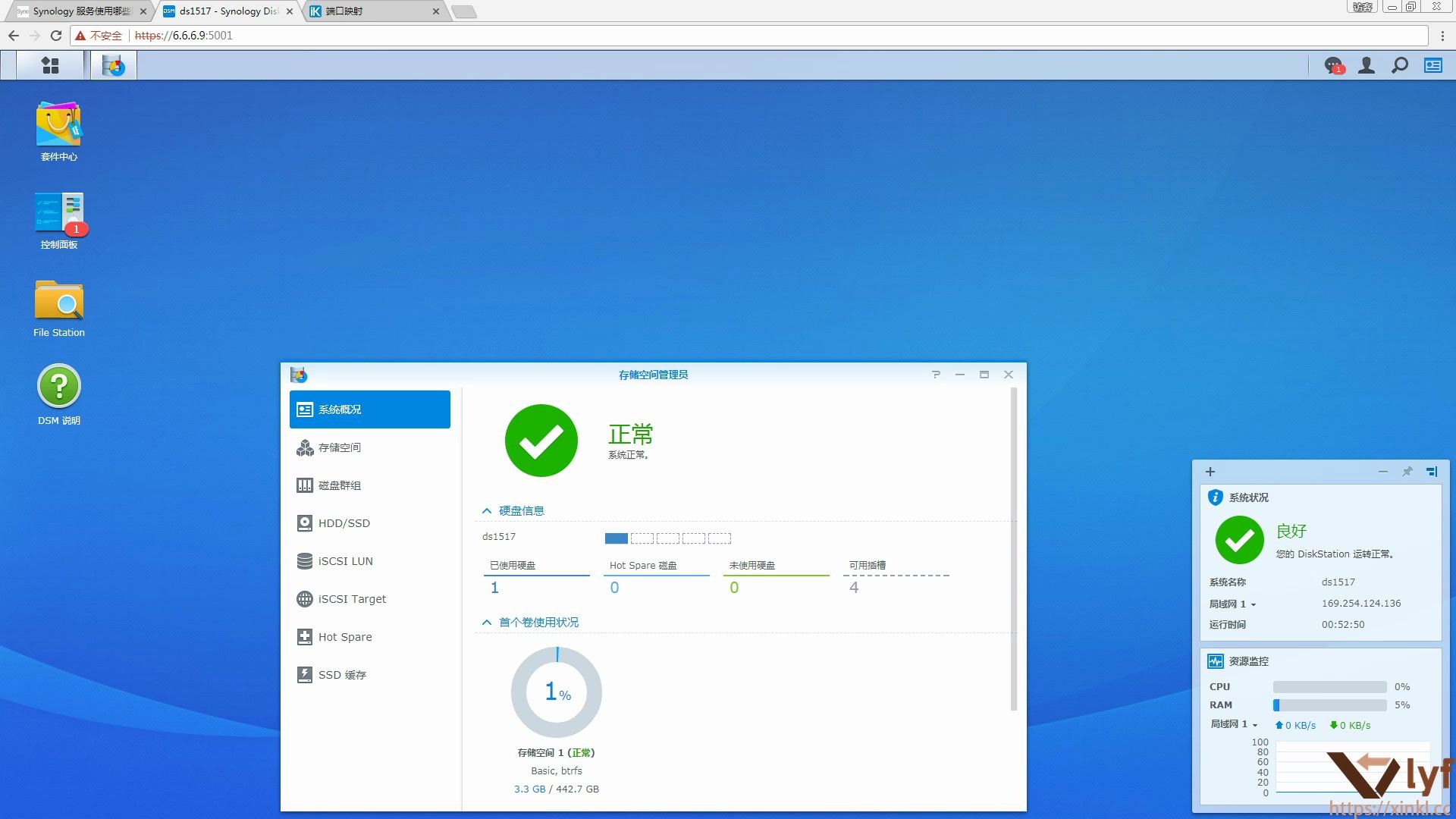 群晖 synology 09ISCSI局域网-广域网使用教学