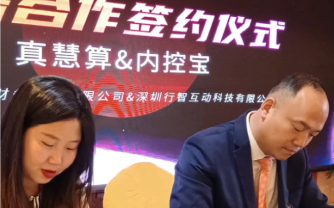 企业客户超6万户的湖南最大代账公司真慧算(慧算账)与OCQ内控宝...