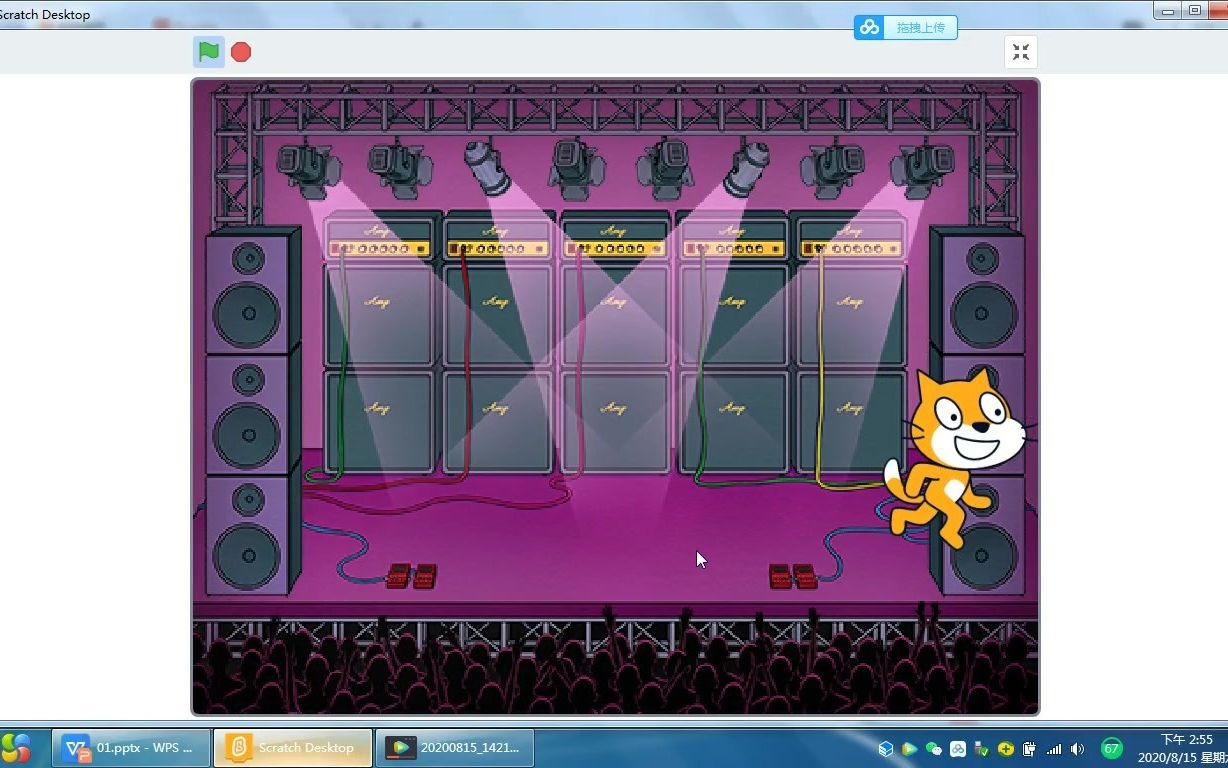 Scratch少儿编程 第一课 舞台上的小猫