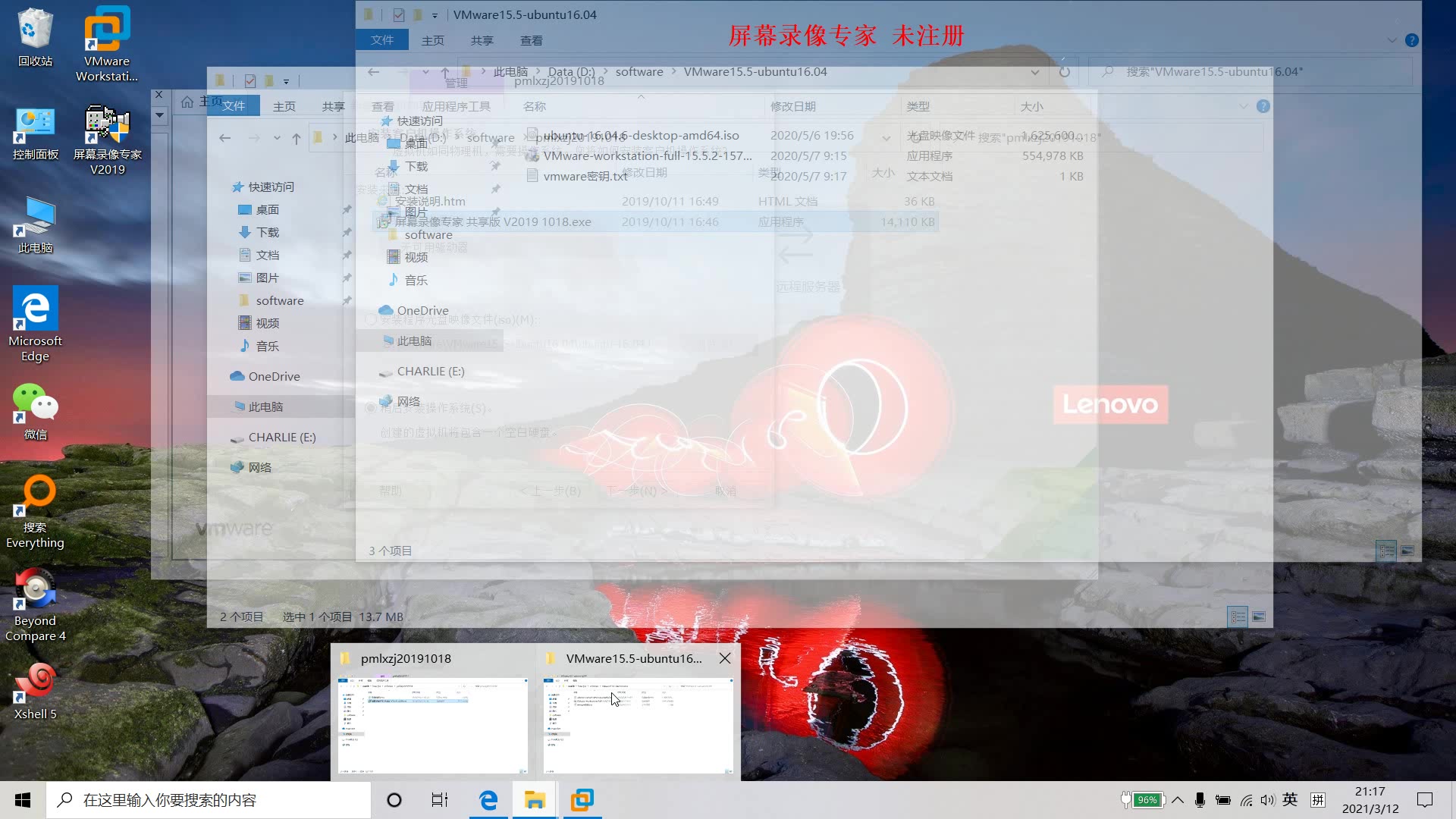 包成功安装虚拟机VMware15.5-并在虚拟机上安装ubuntu16.04