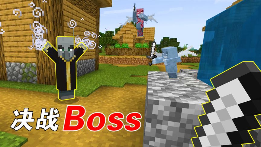 我的世界:劫掠者大Boss终于出现!还敢召唤小怪?