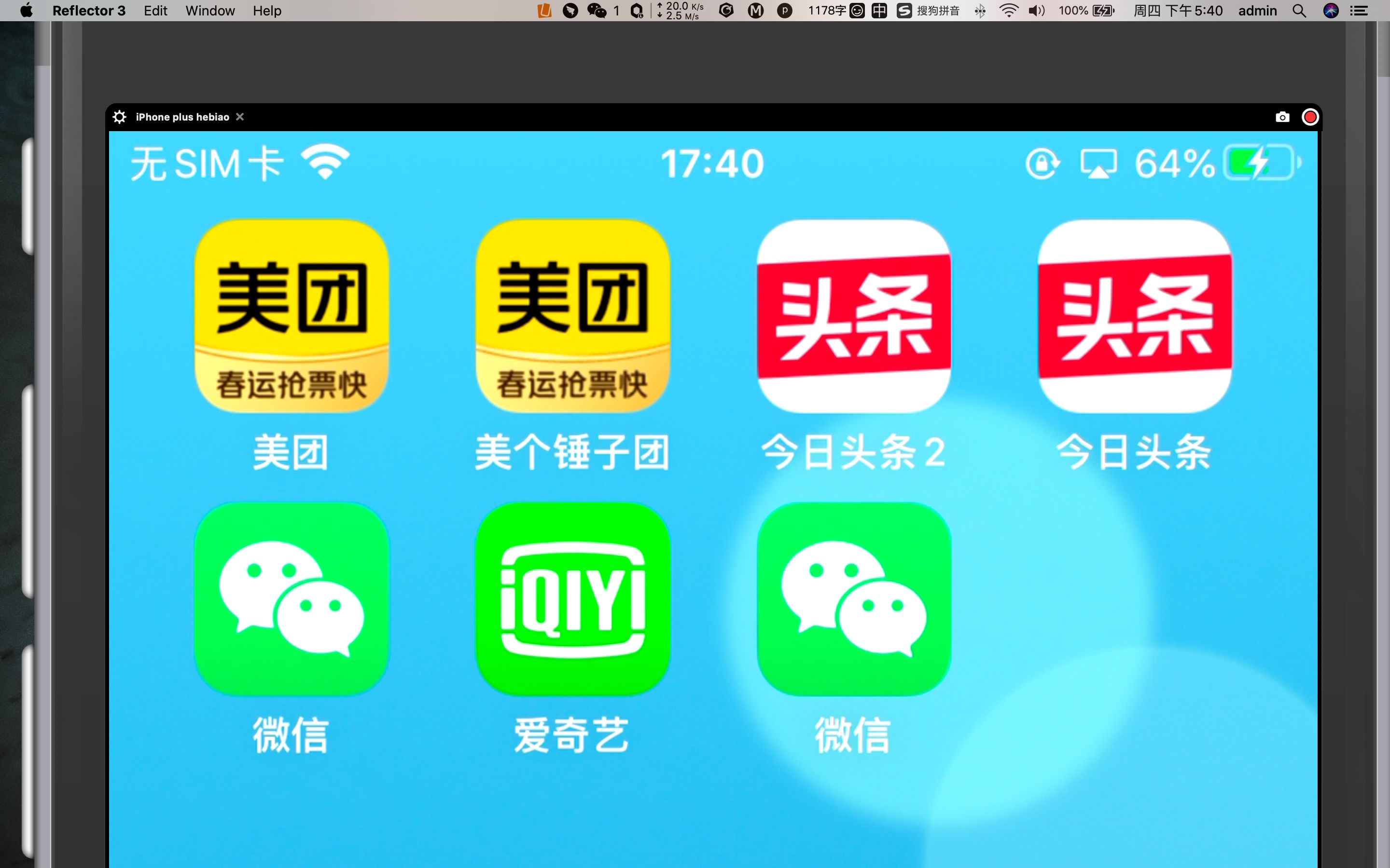 你的iPhone可以安装两个微信吗?部分人可以学会的iPhone应用多开