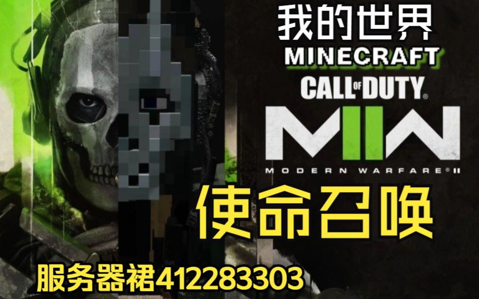 我的世界【CODM】服务器CS2 CSGO FPS服务器使命召唤永恒枪械...