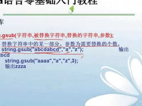 医生零基础lua语言入门教程 