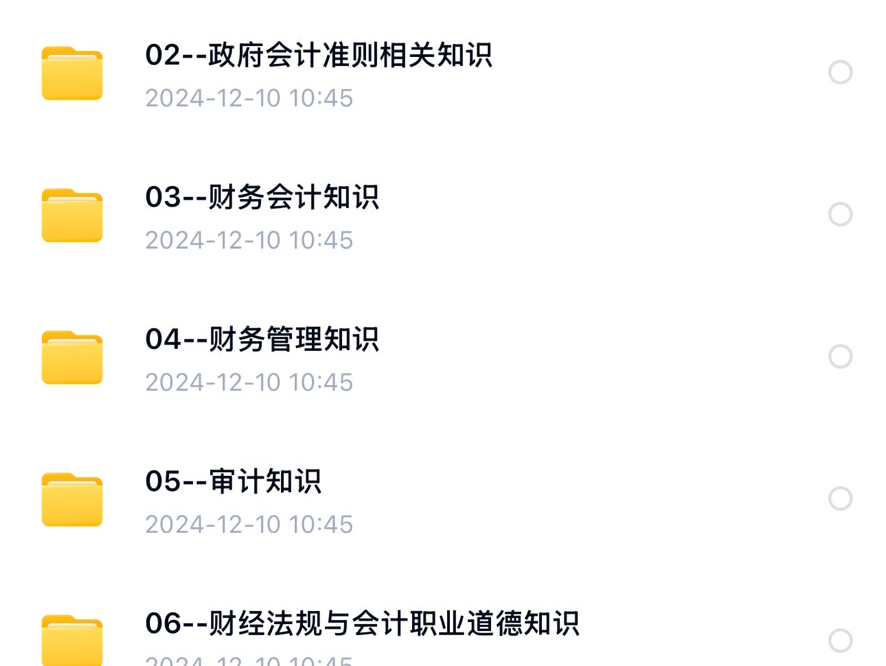 2025安徽省考公务员考试财会类专业科目财务会计专业知识笔试真题...