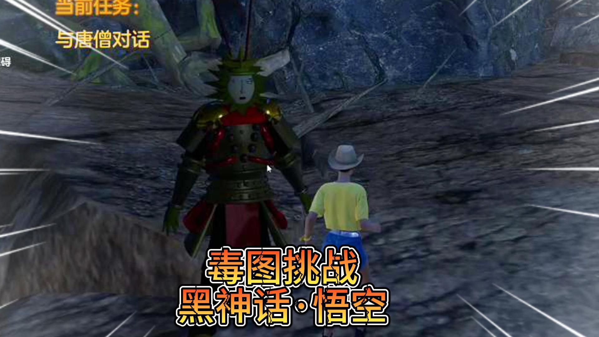 极品飞车集结 毒图挑战之规则怪谈西游记