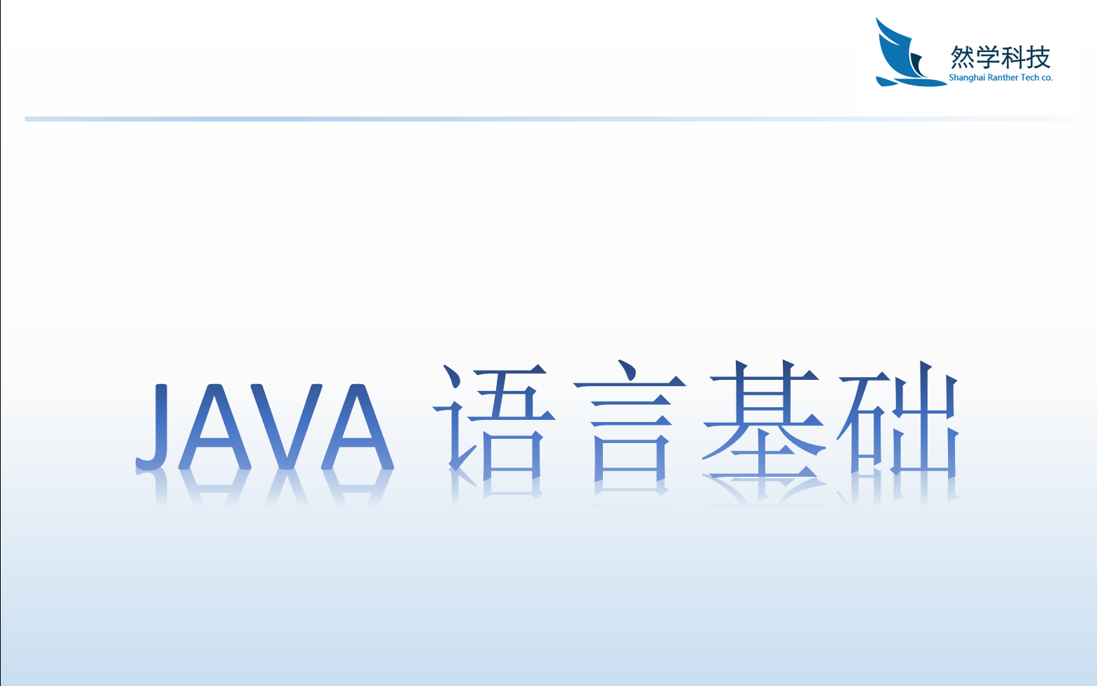 软件测试-Java零基础入门-编程小白自学必备教程