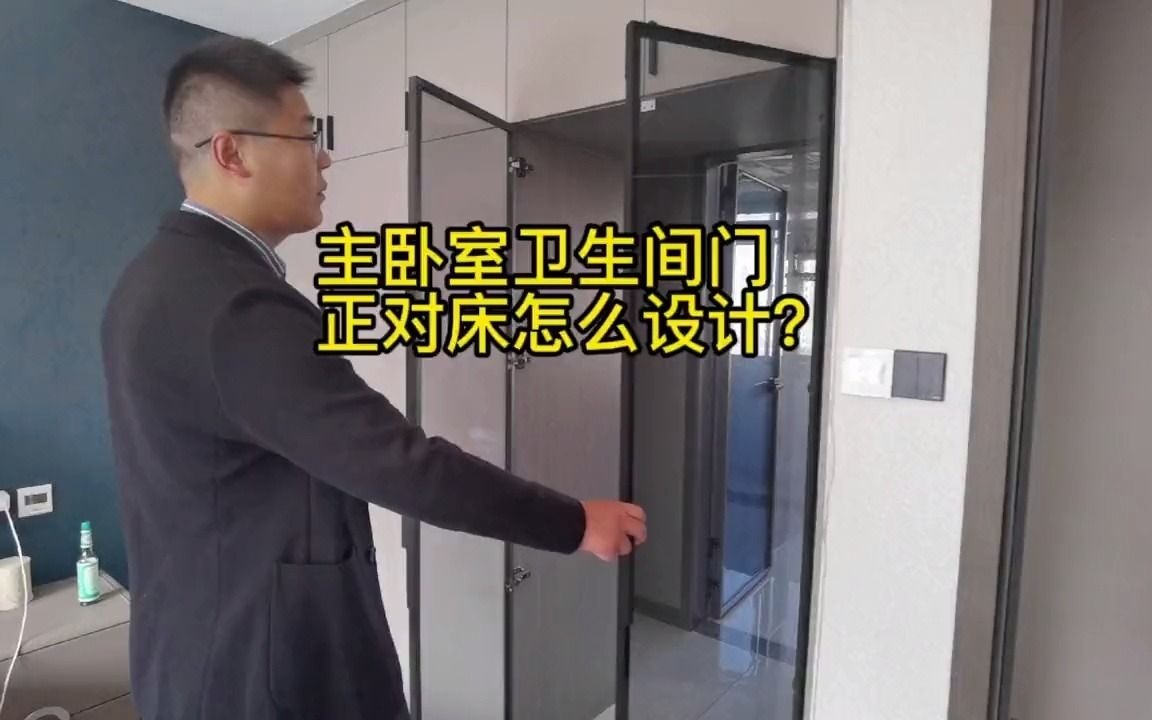 家装课堂:主卧室卫生间门正对床怎么设计?