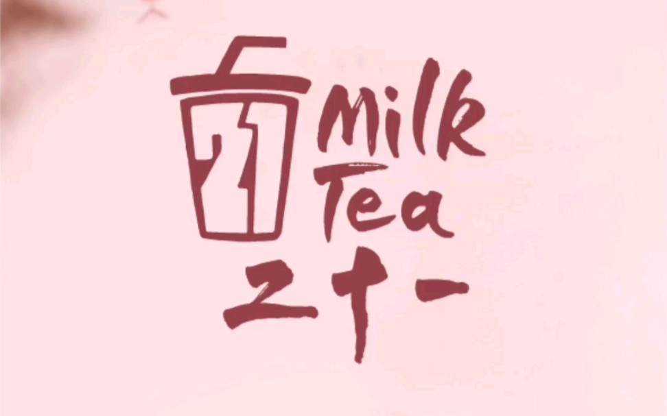 奶茶店logo设计