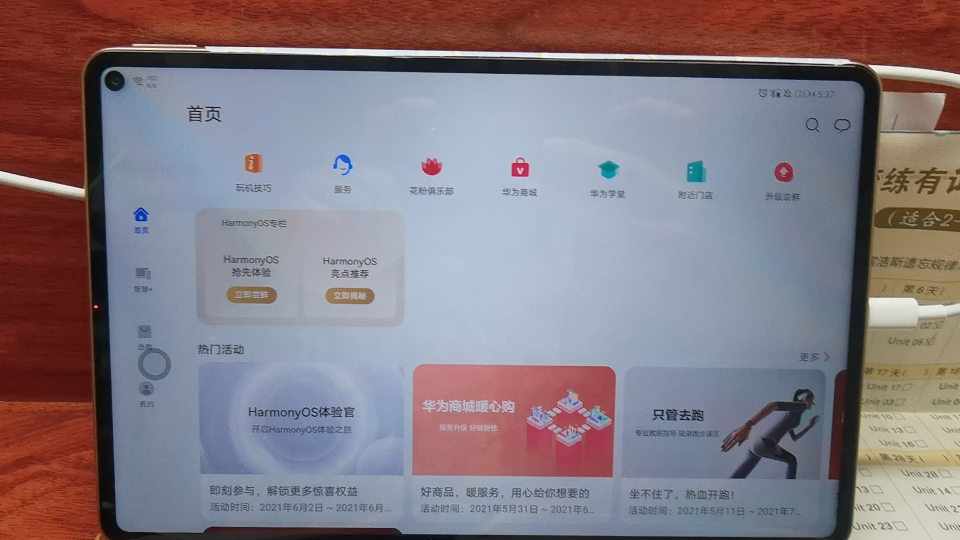 华为matepad pro平板升级鸿蒙系统(一般过程)