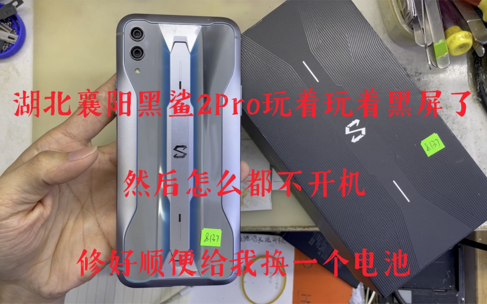 ...怎么都不开机,充电呼吸灯也不亮,坏之后没有修过的 修好顺便给我换...