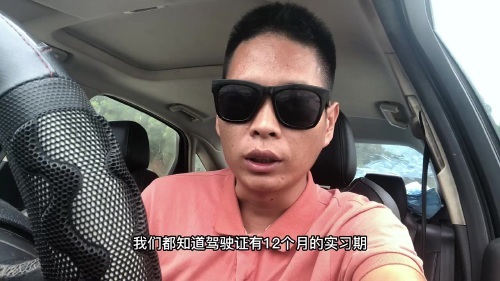 驾驶证实习期注意事项