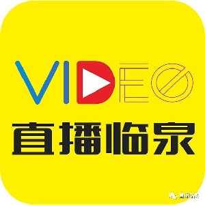 人口第一县武歌在临泉 