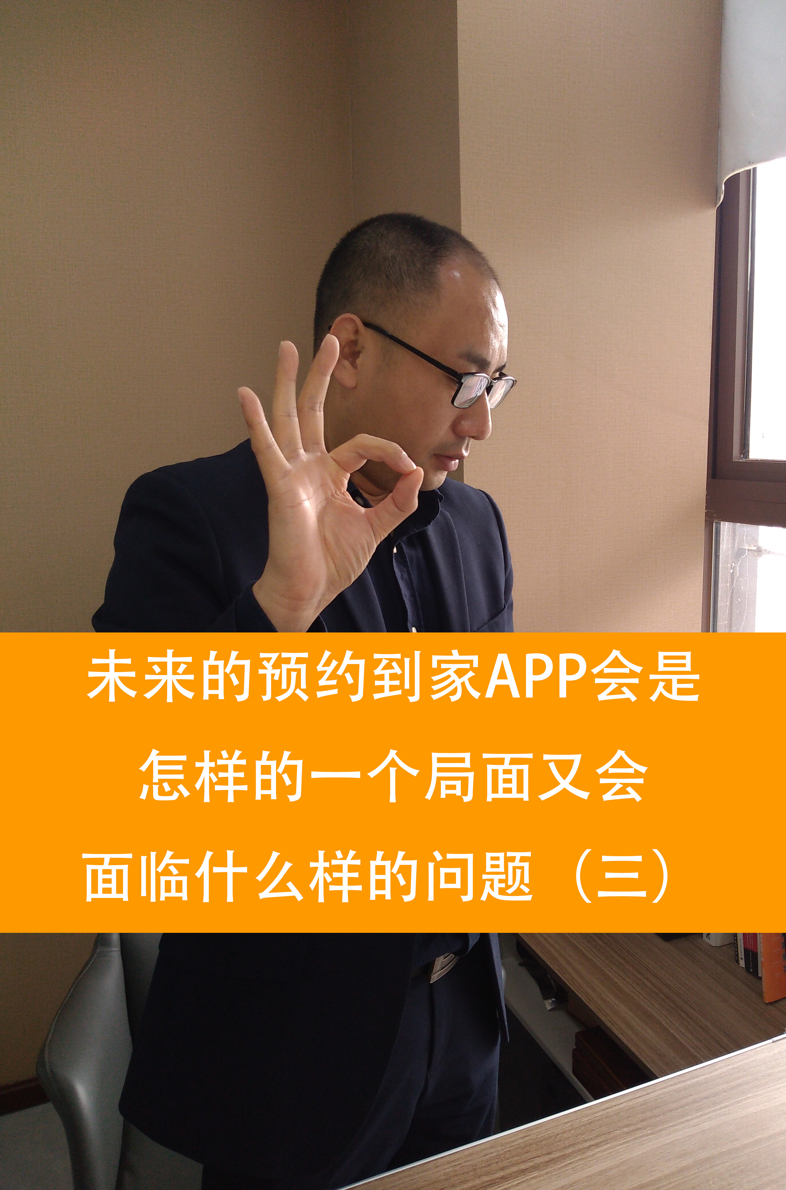 类似东郊到家APP源码开发解答,未来的上门按摩APP源码会是怎样的...