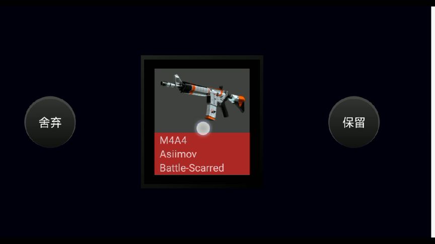 csgo 模拟抽奖视频