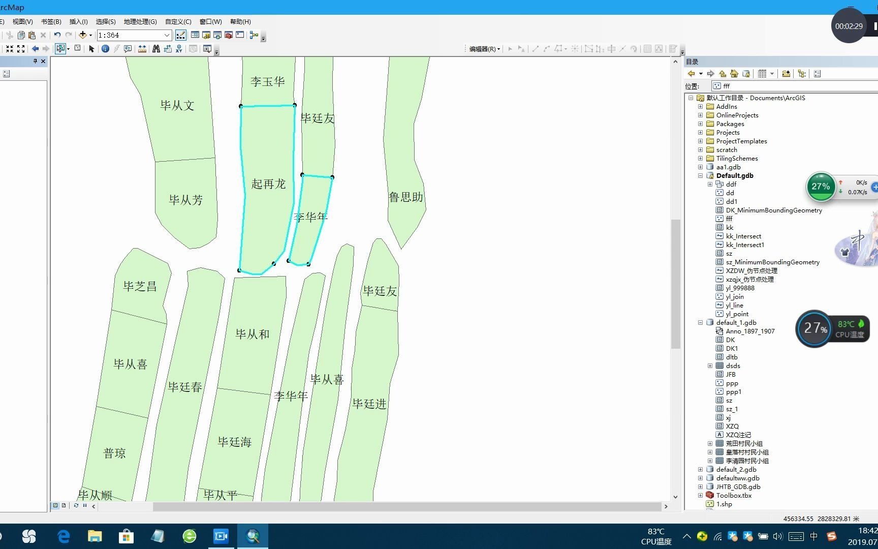 ArcGIS超级工具57 获得相对四至和四角点的获得