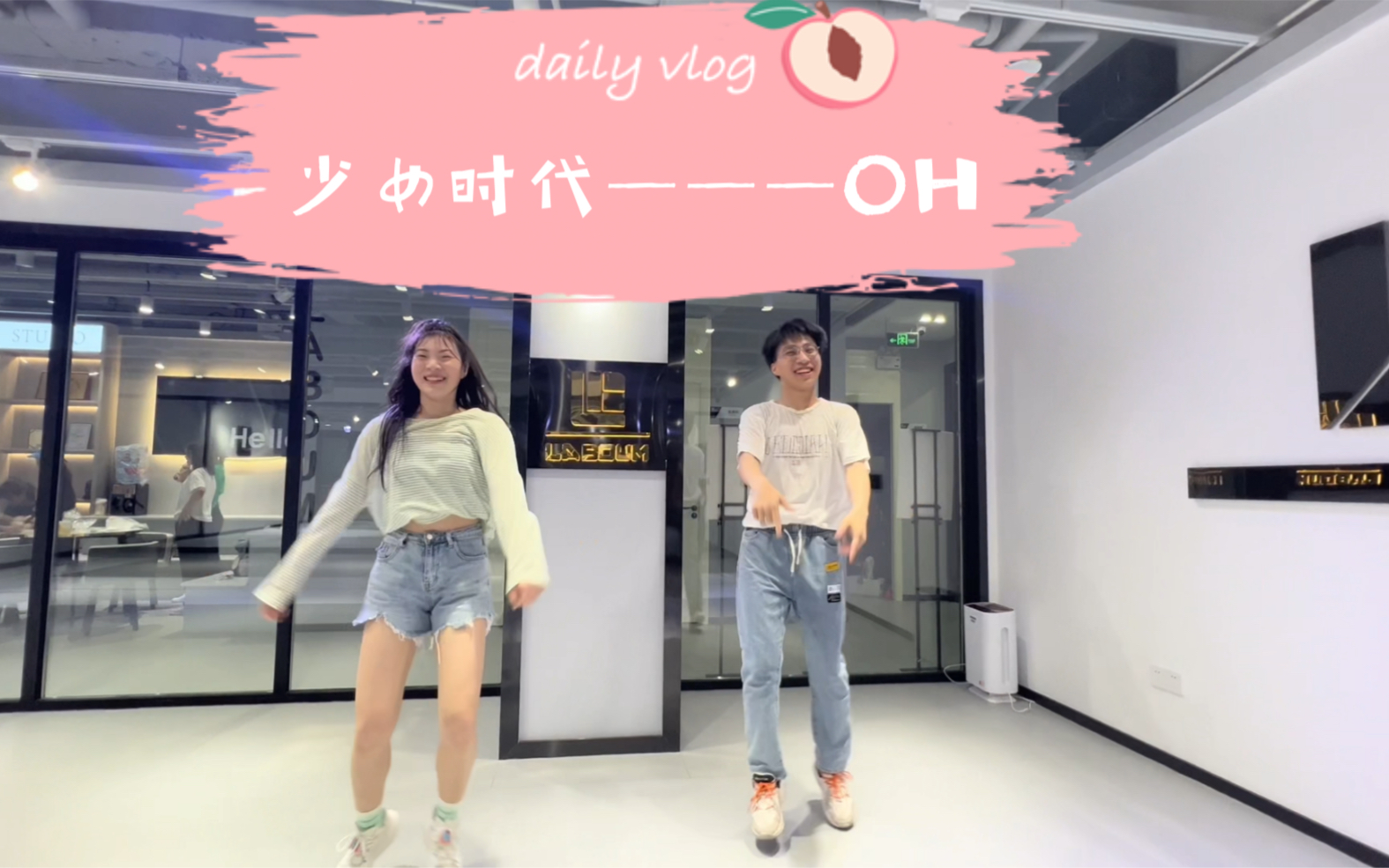 少女时代———OH 舞蹈翻跳