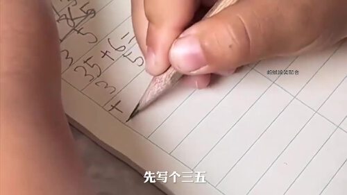 算数快到飞起?我眼睛都跟不上!