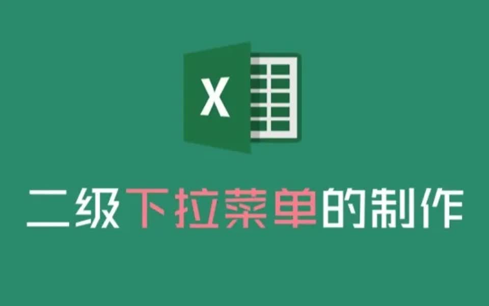 下拉菜单应该都会了,二级联动的下拉菜单呢