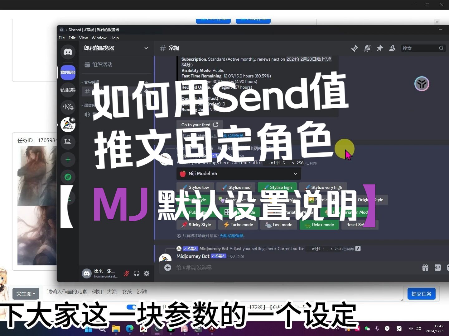 MJ绘画Seed种子固定图片形象用法和MJ界面默认的参数 midjourney推...