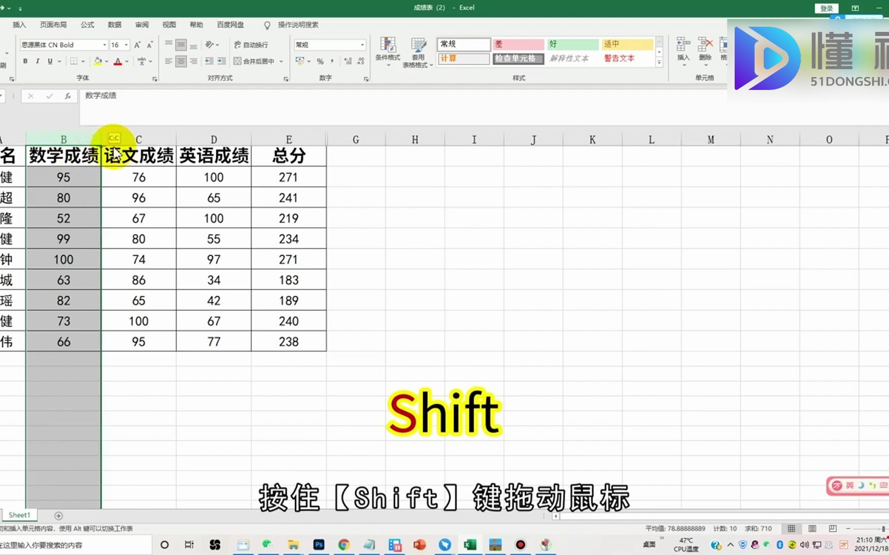 怎么移动excel的行列?移动excel的行列