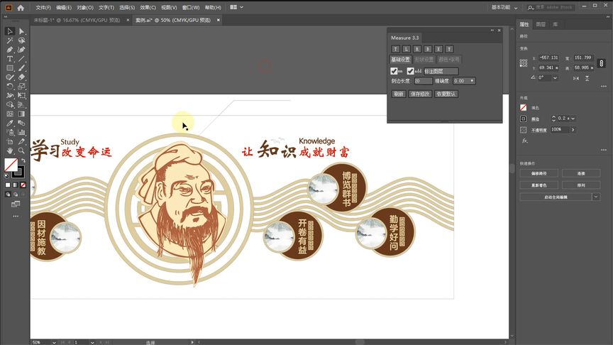 AI+C4D校园文化墙设计实例-「尺寸标注与施工稿制作」
