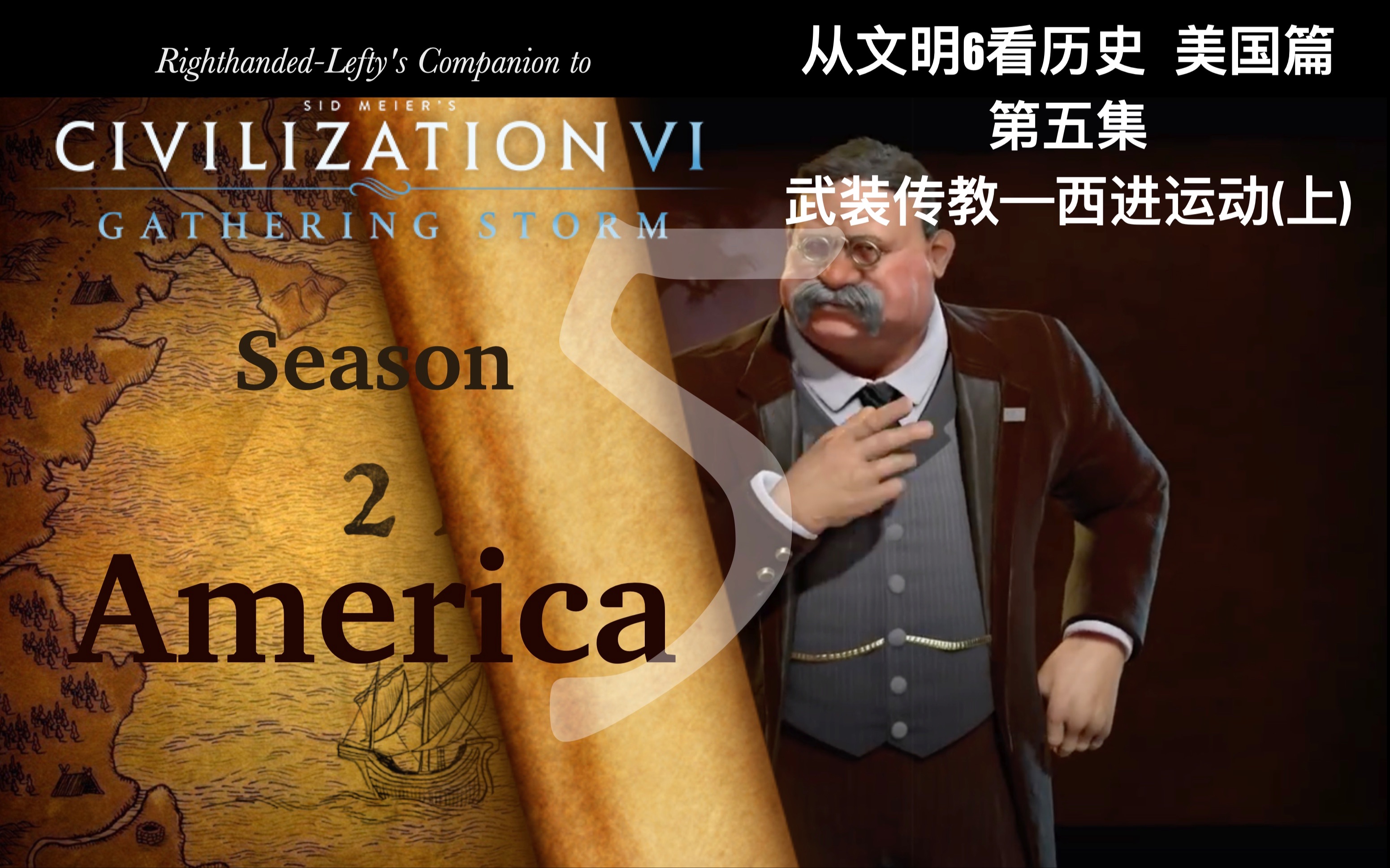 【文明6】从文明6看历史系列S2E5 武力西进中的美国(上篇)工业时代...