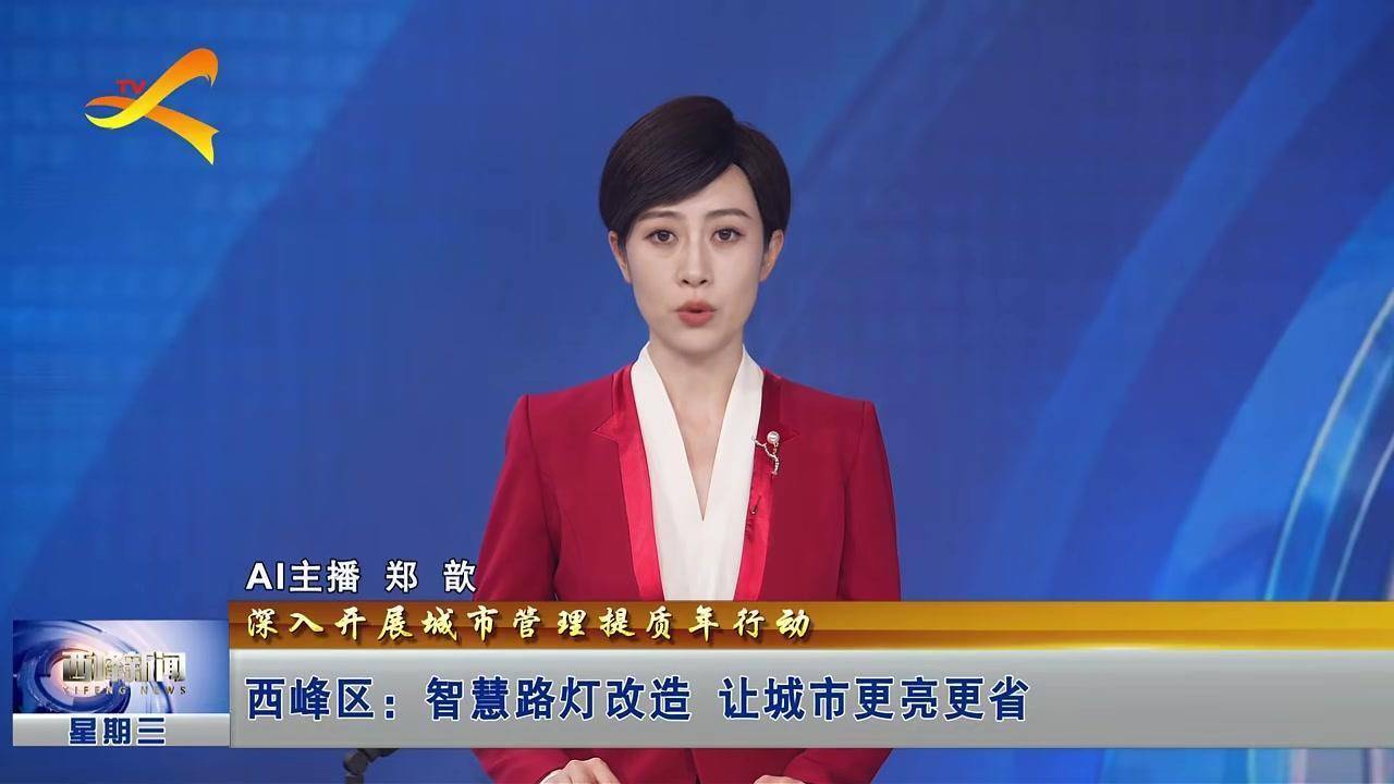 【深入开展城市管理提质年行动】西峰区:智慧路灯改造让城市更亮更...