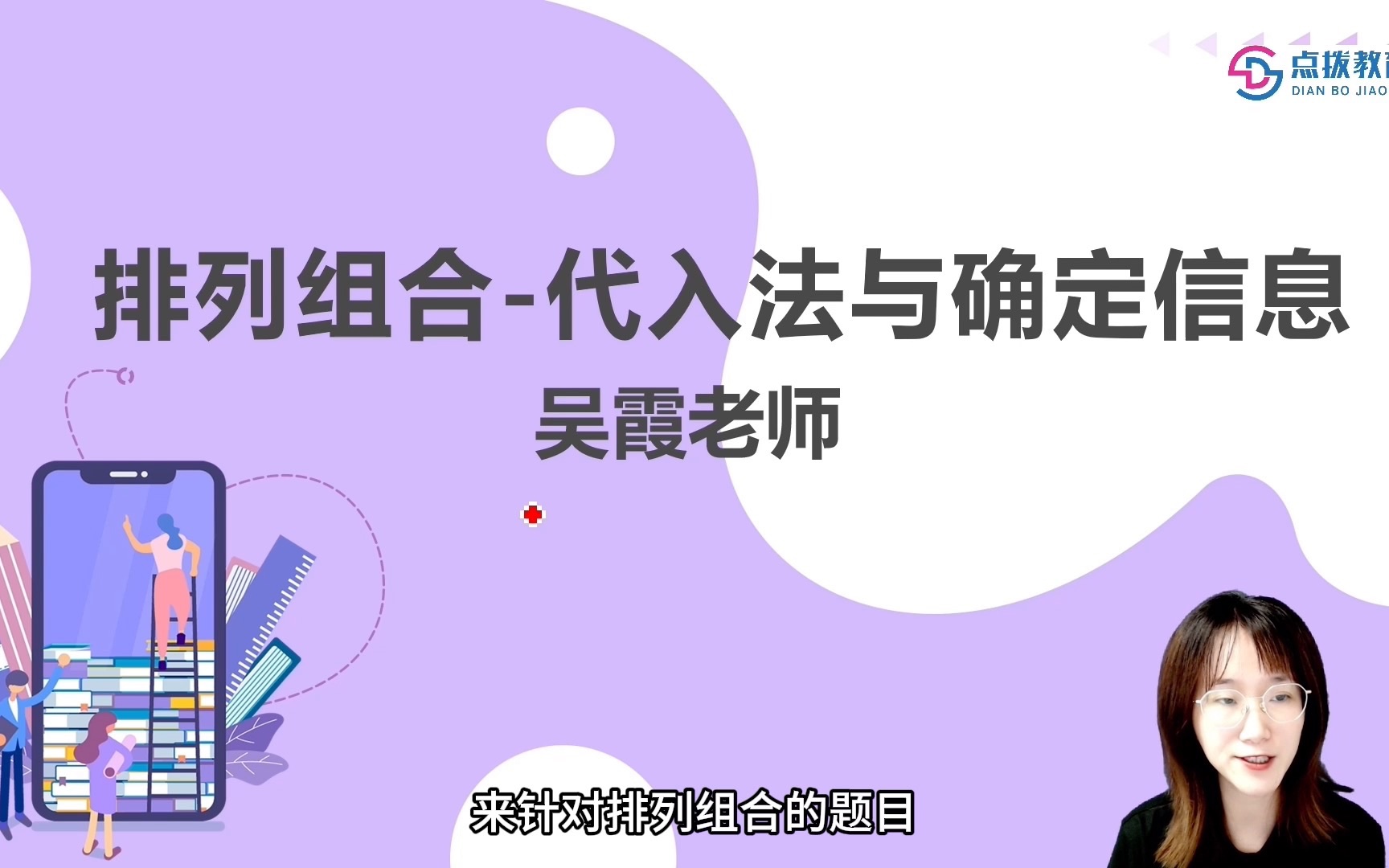判断推理·代入法与确定信息·高分突破(21)